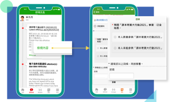 首次登入eClass Parent App操作指引 – 永光小學 Wing Kwong Junior School